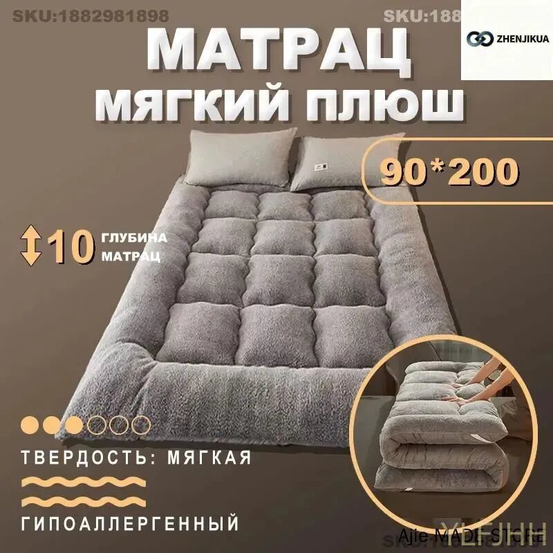 Матрас, Беспружинный, 90х200 см