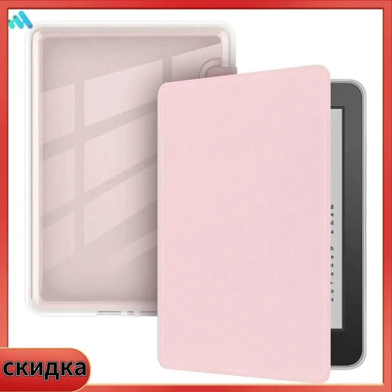 Чехол-обложка Amazon Kindle 11-го /12-го поколения (C2V2L3 /RS23CV) 2022 2024, с магнитом, светло-розовый
