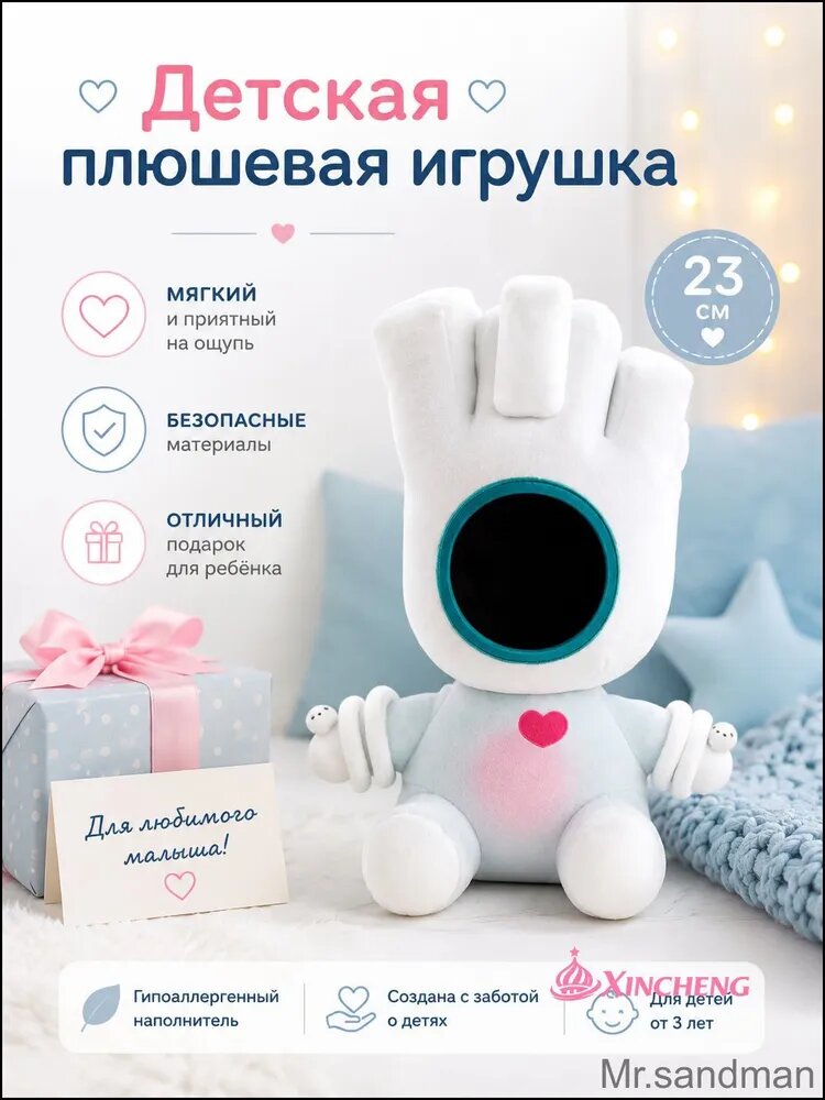 Мягкая игрушка Минос (MINOS) из шутера