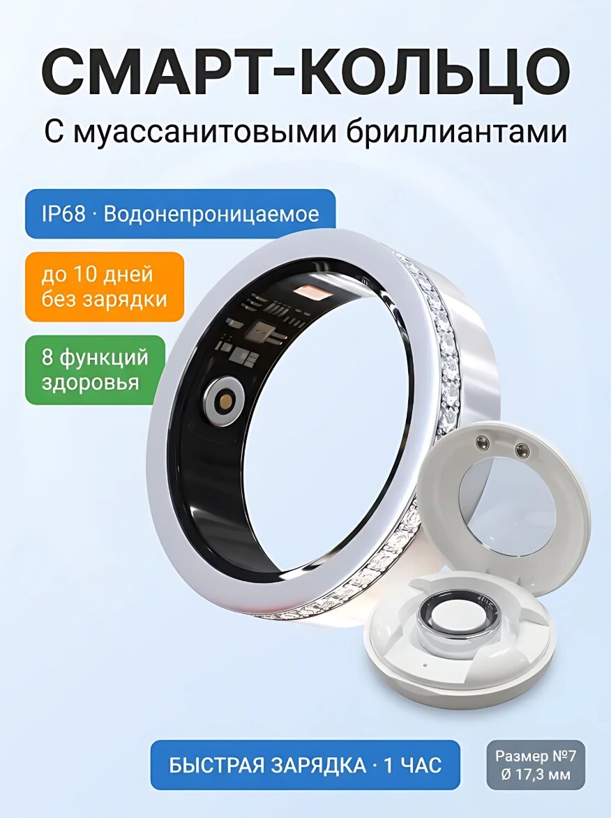 Умное кольцо с муассанитами, размер 7, Ø 17,3 мм, серебристое, IP68, Черный, серебристый