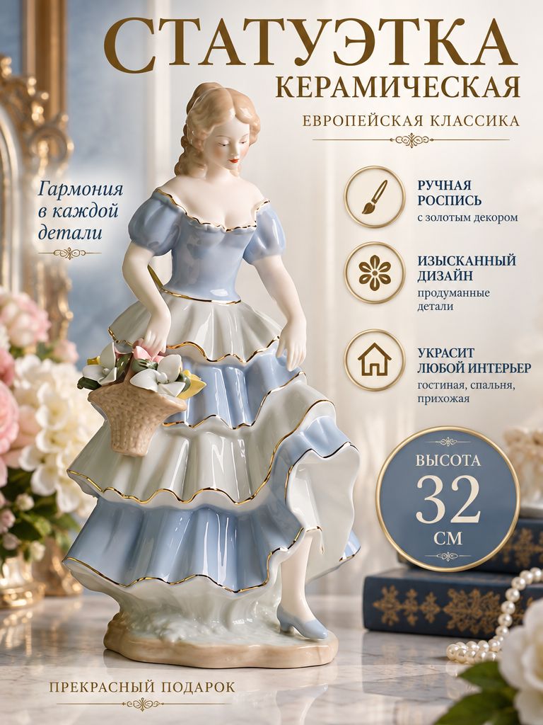 Декоративная фигурка зеленого цвета высотой 32 см и длиной 14 см для интерьера