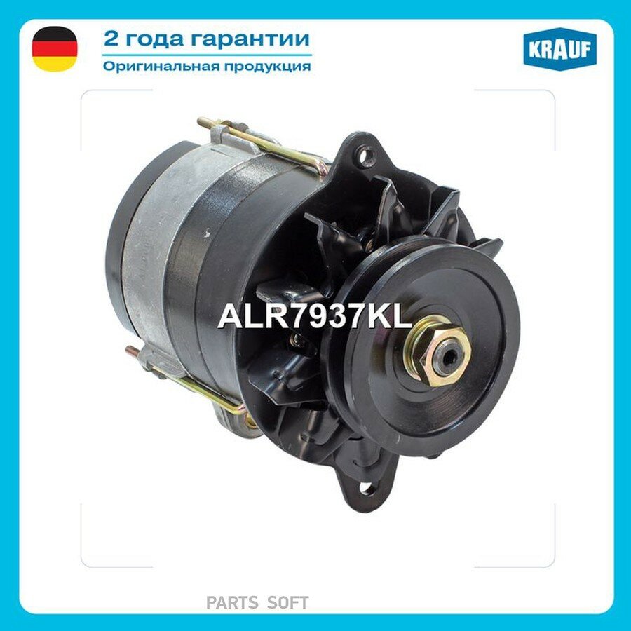 Генератор от официального дистрибьютора, KRAUF, артикул ALR7937KL
