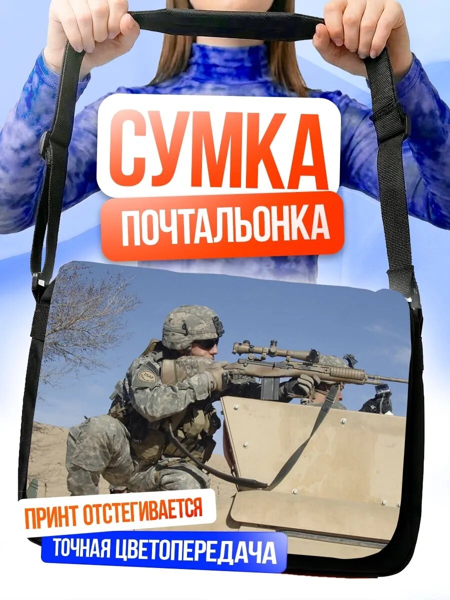 Сумка Снайпер в засаде
