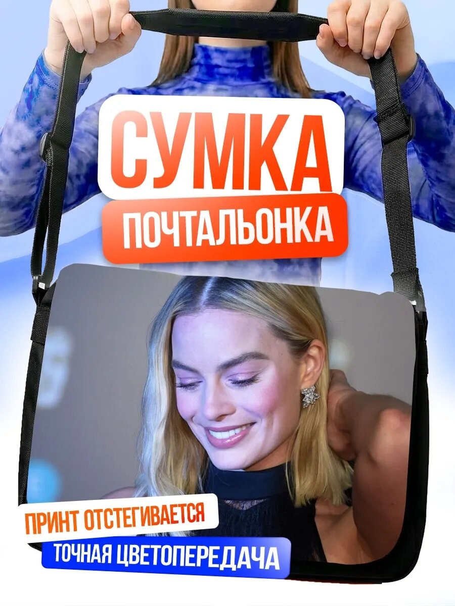 Сумка кросс-боди