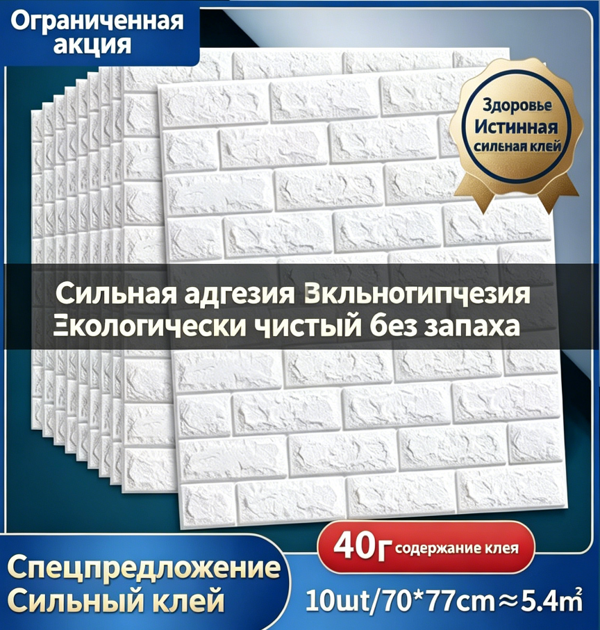 Самоклеящиеся 3D обои для стен, декоративные наклейки для комнаты и спальни, водонепроницаемые, влаго- и плеснестойкие 10 шт