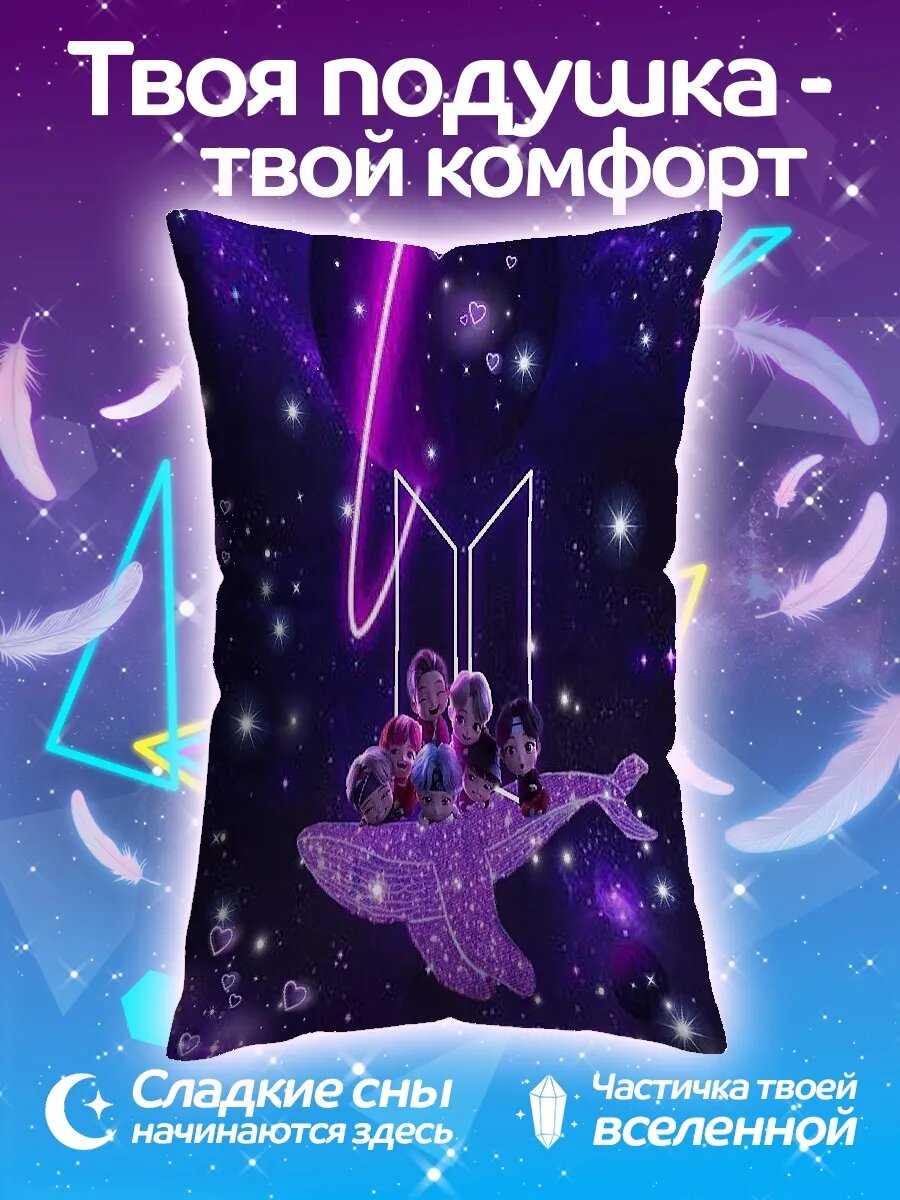 Подушка дакимакура BTS космический кит