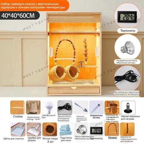 Инкубатор для попугаев с терморегулятором 40x60 см