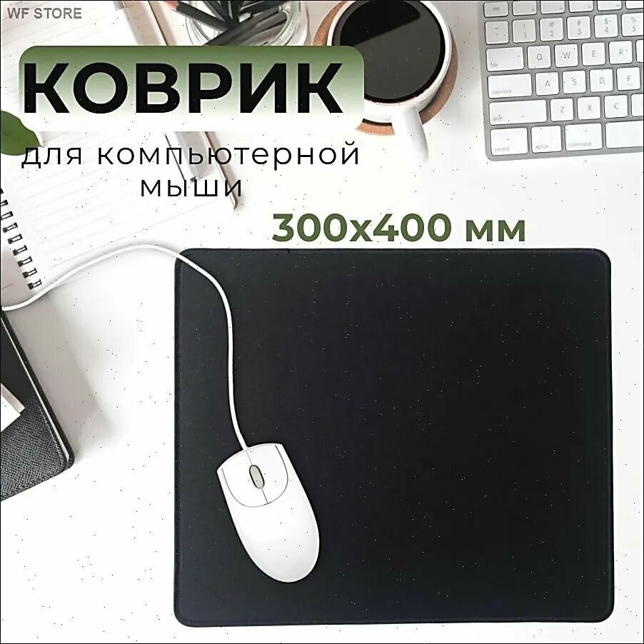 Коврик для мышки, L, черный