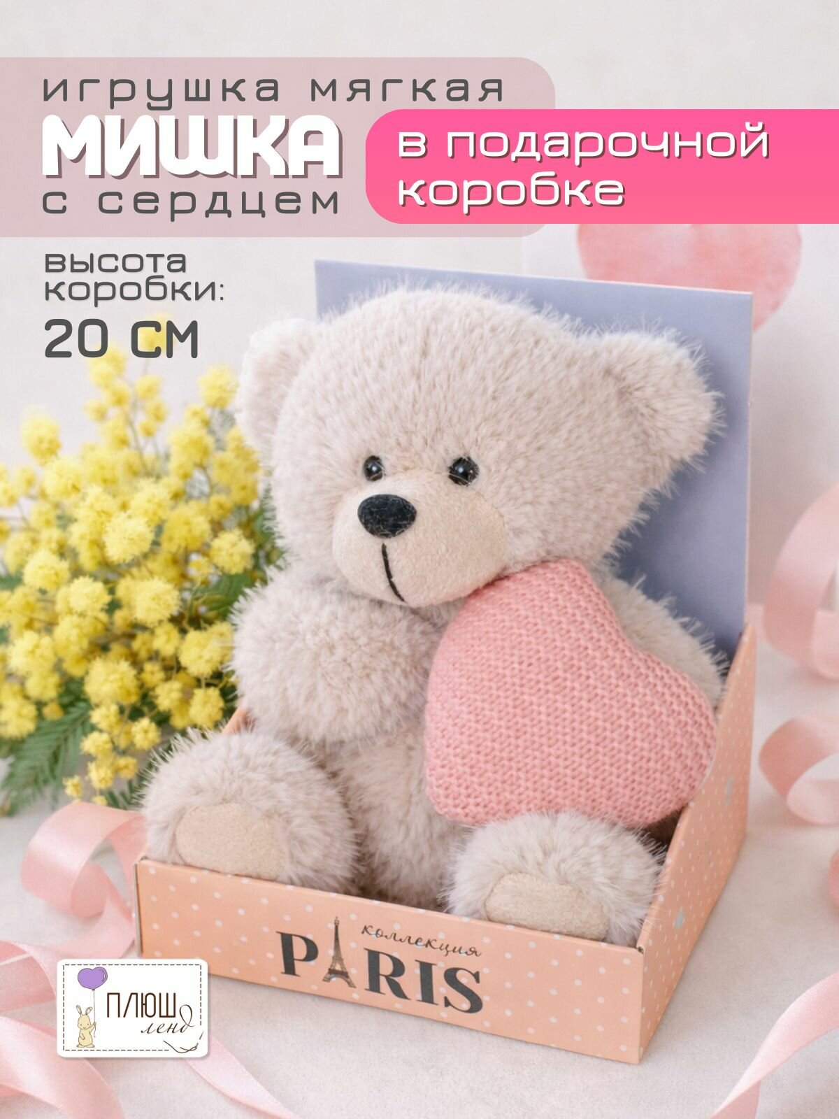 Мягкая игрушка Мишка плюшевый подарок для девочки