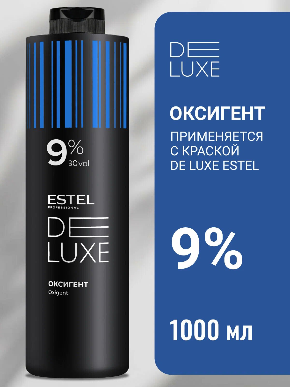 Оксигент для окрашивания и тонирования волос 9 % ESTEL De Luxe, 1000 мл