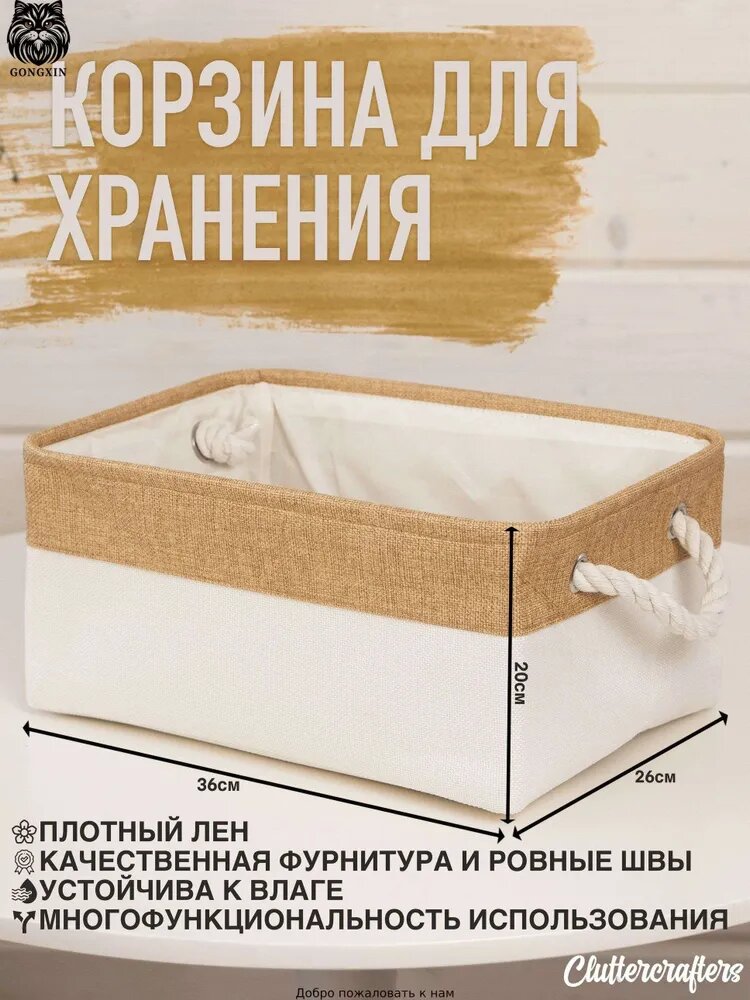 Контейнер для хранения вещей длина 36 см, ширина 26 см, высота 20 см.