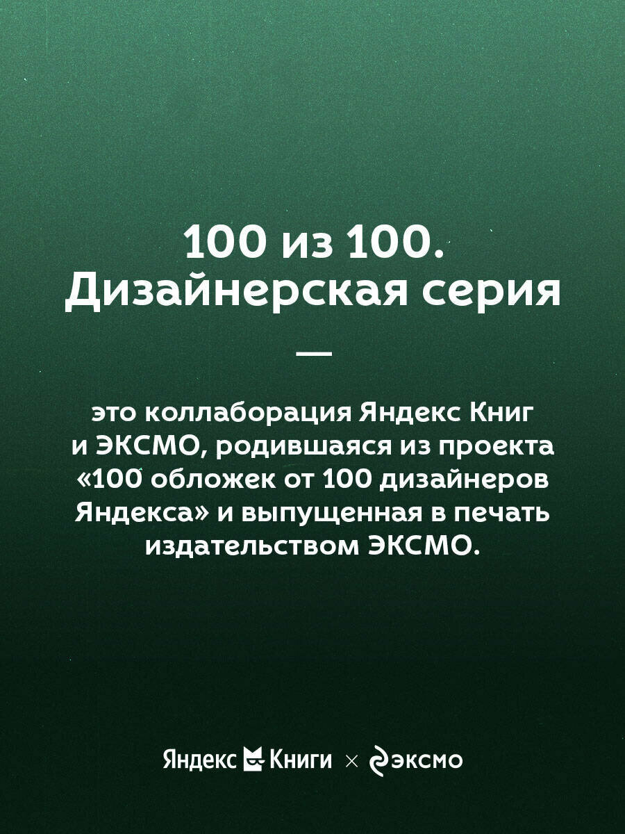 Гончаров И. А. Обломов — фото 1
