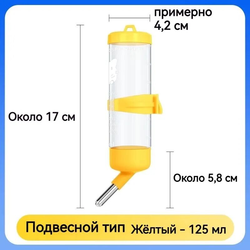 Поилка (автопоилка) для грызунов, 125 мл