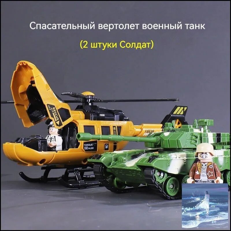 Эксклюзивный конструктор с вертолетами и двумя зелеными танками
