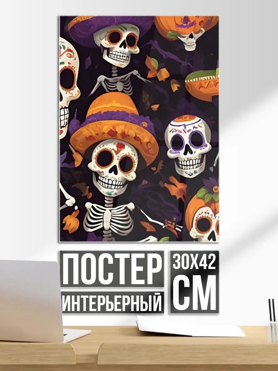 Постер на стену Страшилки хэллоуин