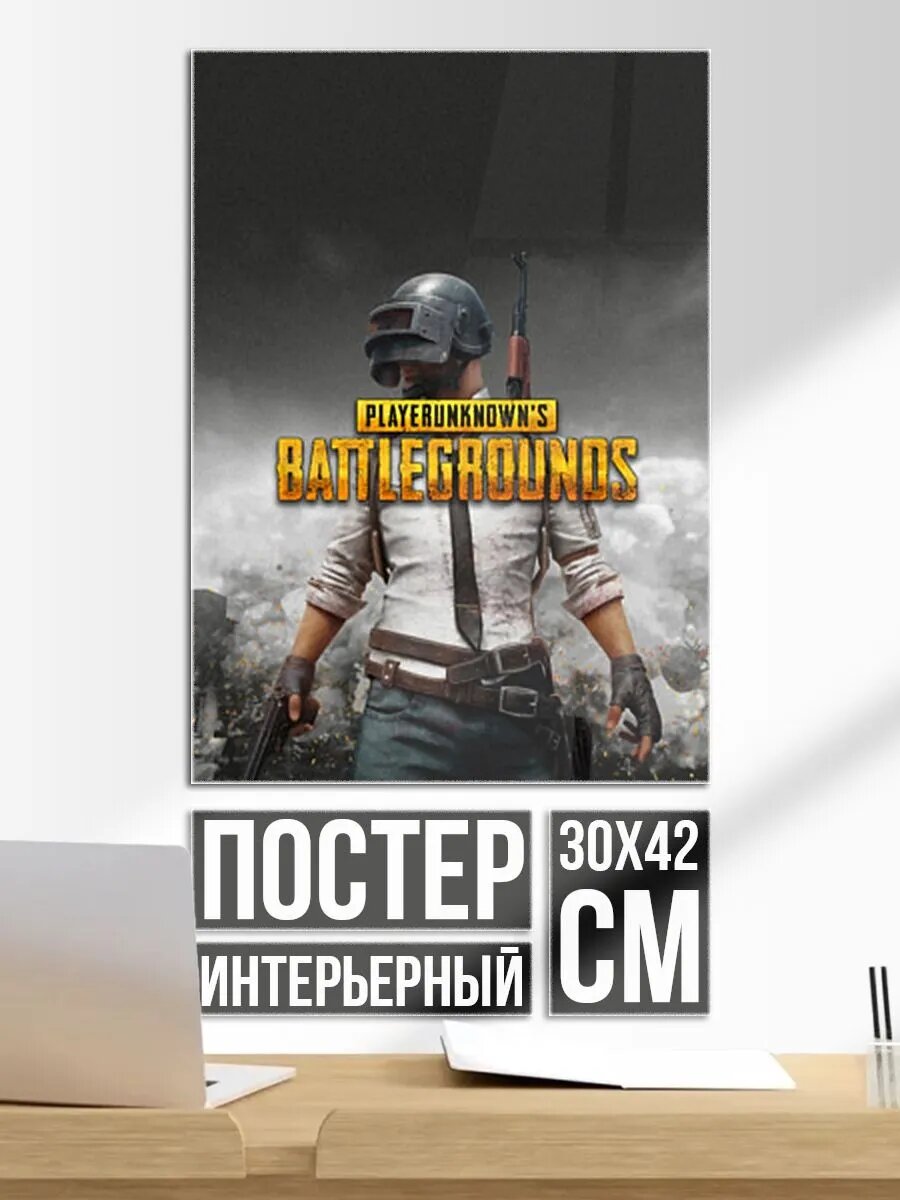 Постер на стену PUBG пубг