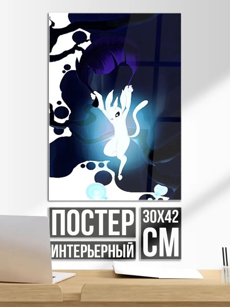 Постер на стену Ori and the Blind Forest