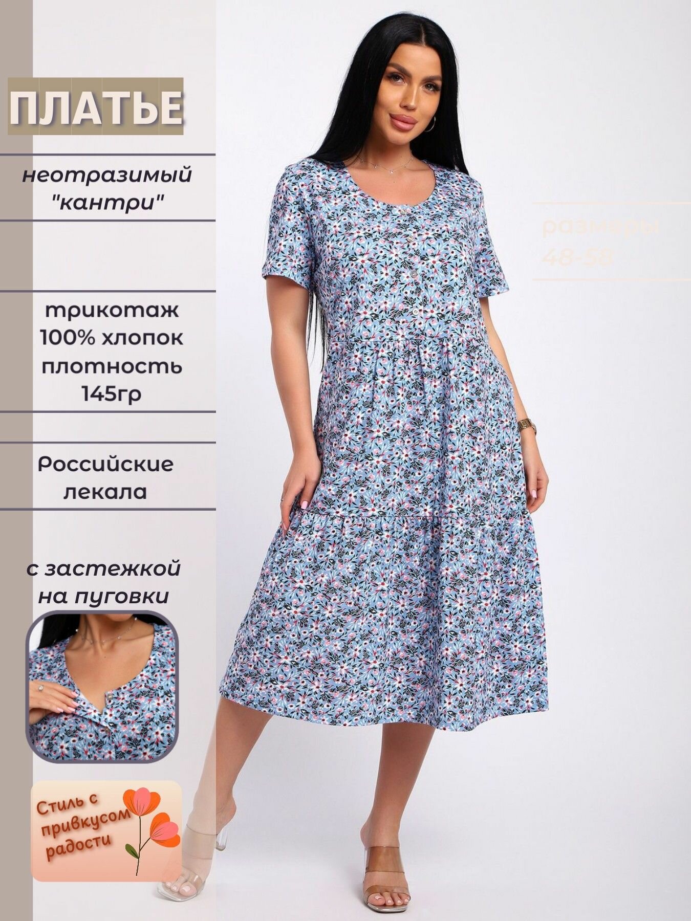 Платье