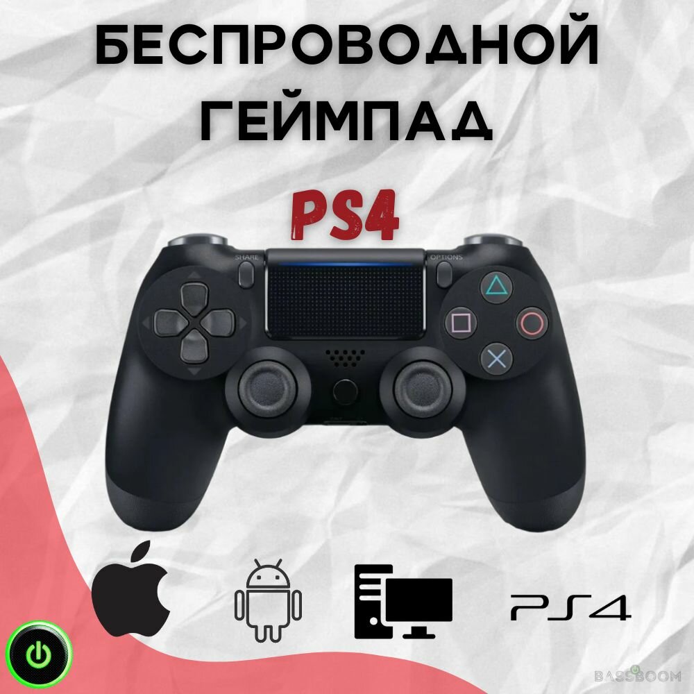 Dualshock Геймпад Джойстик DualShock 4 v2 для PC и PS4, беспроводной геймпад для устройств iOS и консолей, Bluetooth, Проводной, черный
