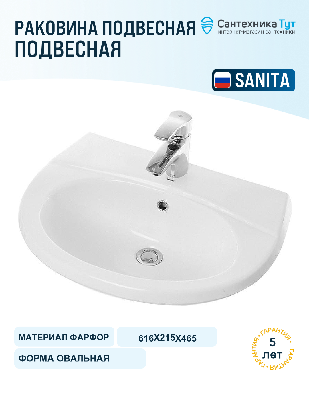 Раковина Sanita Виктория 60 WB. PD/Victoria/60-C/WHT. G/S1 Белая фарфор подвесная 616