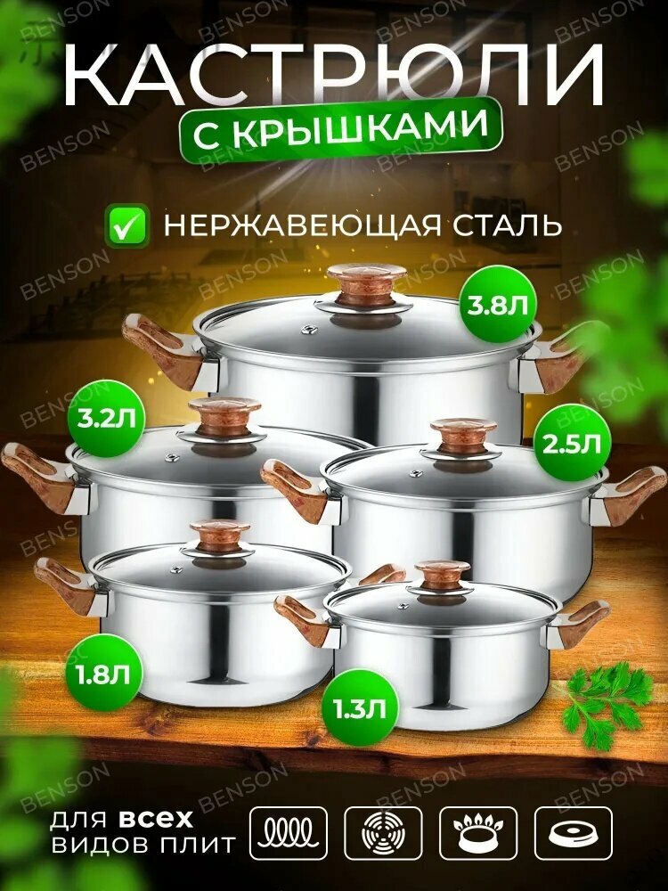 Кастрюля 6M1UQVLK9I, Нержавеющая сталь, 1 л, 1,5 л, 2 л, 5 шт