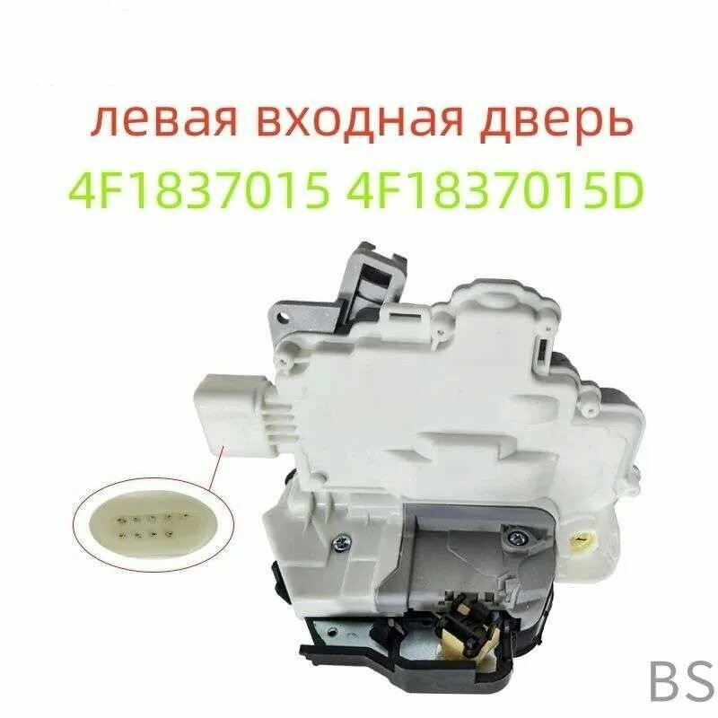 Левая передняя дверь 4F1837015 4F1837015D, привод защелки двери для Audi A3 A6 C6 Allroad A8
