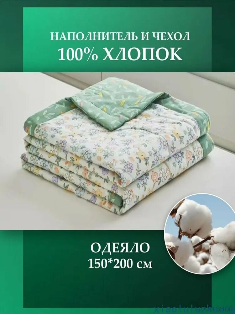 Одеяло Полуторный 150x200 см, Летнее, с наполнителем Хлопок, комплект из 1 шт
