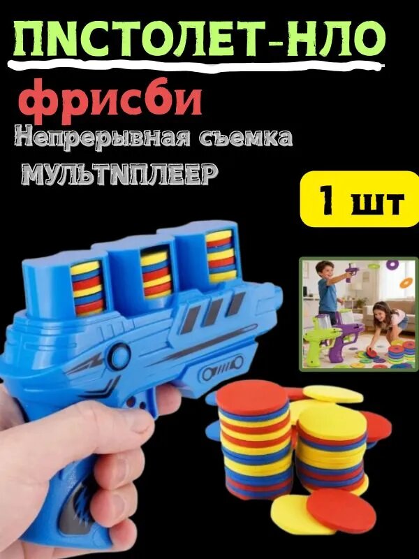 Детские игрушки, редиска-пистолет для дисков, с мягкими патронами