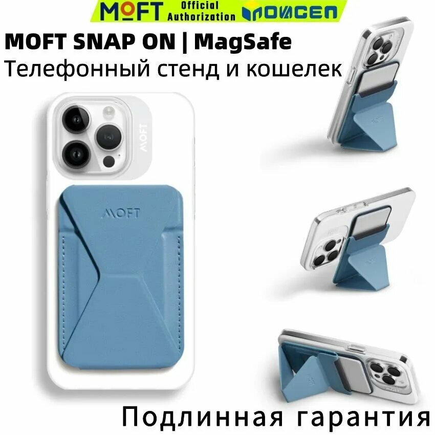 MOFT Snap On MagSafe картхолдер и подставка для iPhone, Кардхолдер и Подставка для телефона с усиленными магнитами, Вмещает 2 карты
