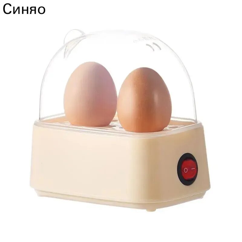 Мини-пароварка для яиц, домашний продукт для завтрака