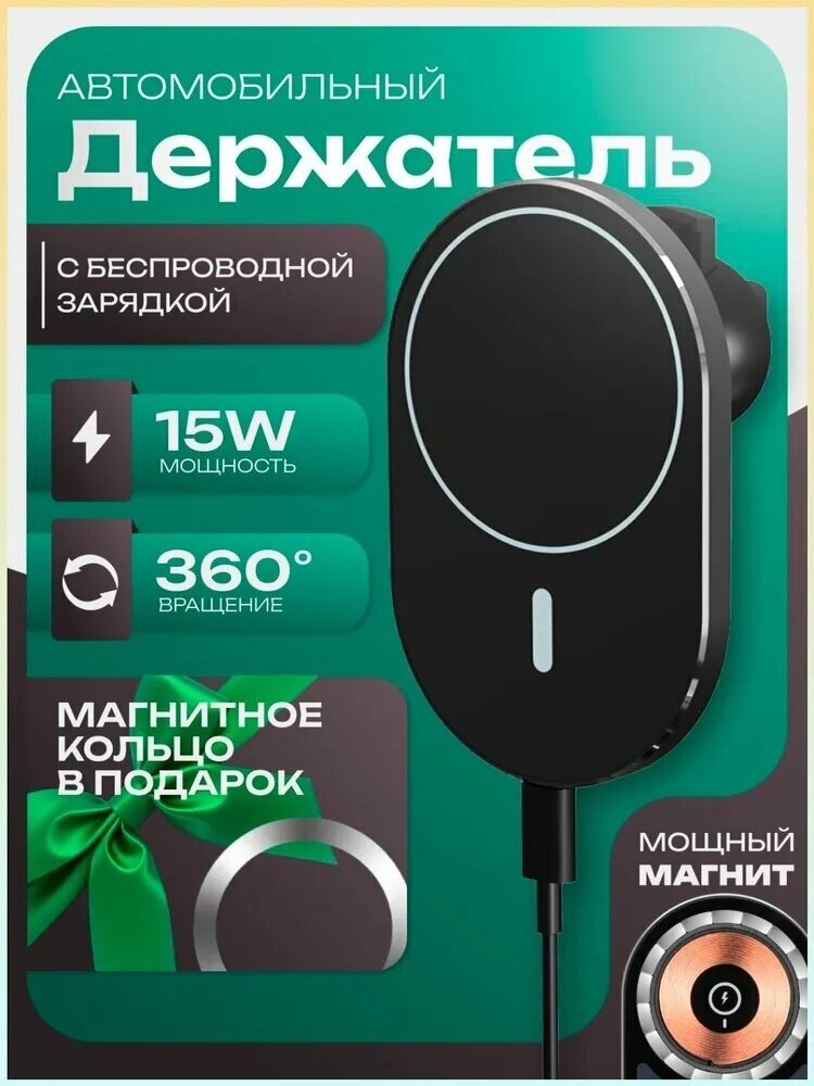 Эксклюзивное ЗУ для авто