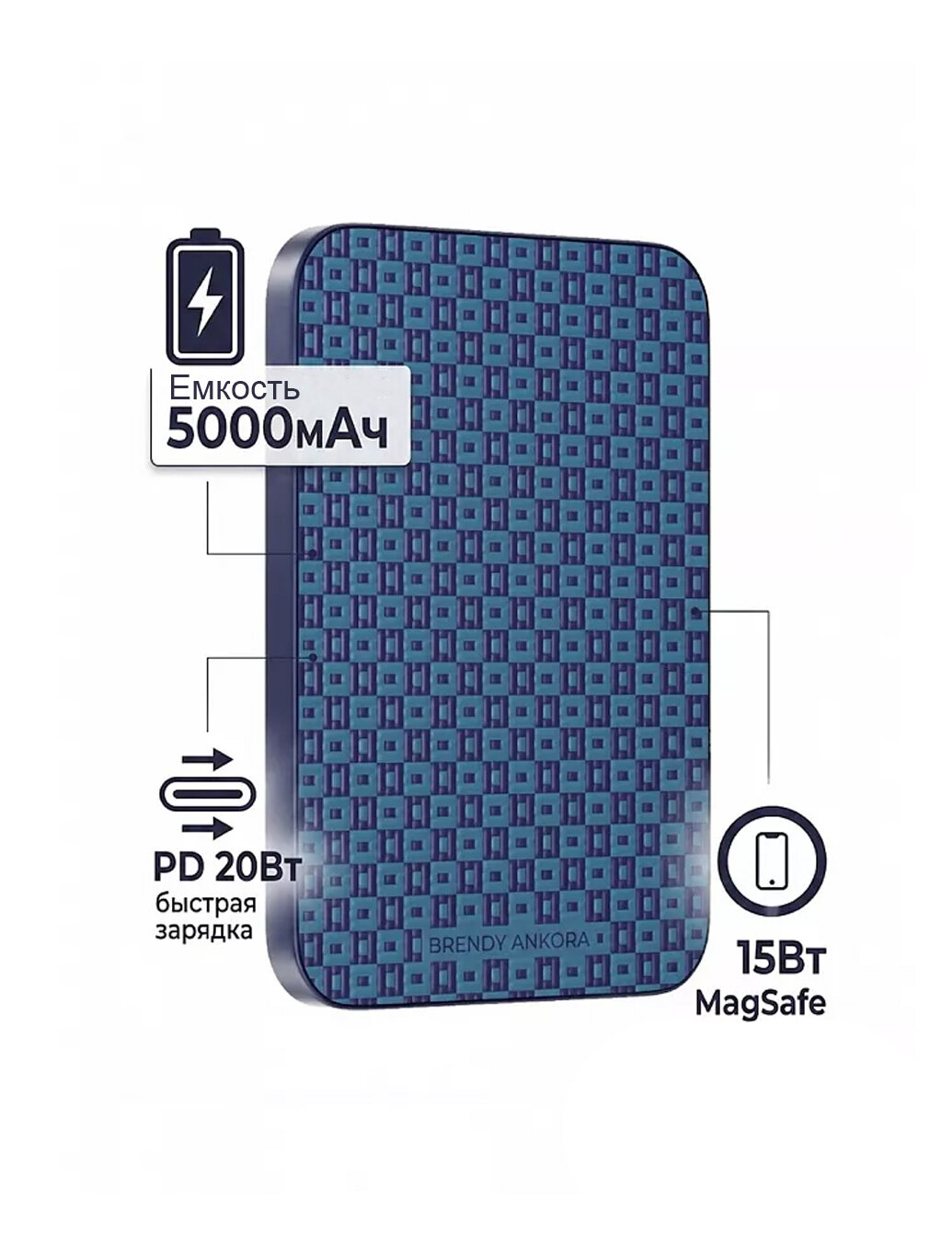 Павербанк Keephone Magsafe - 5000Mah синий (серия Брэнди)