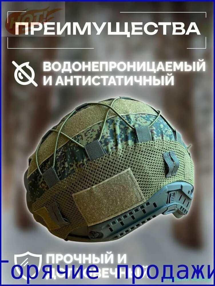Чехол для шлема — фото 1