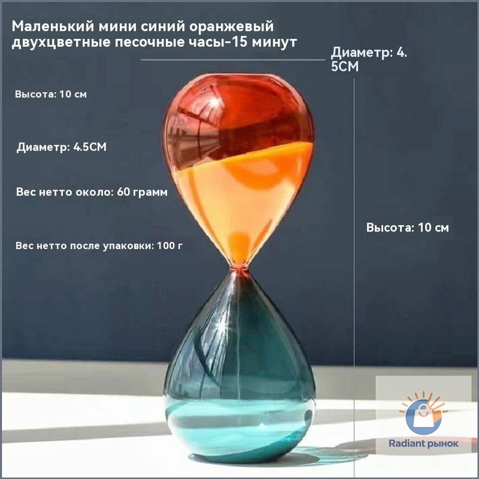 YIECGY Песочные часы на 15 мин, 1 шт