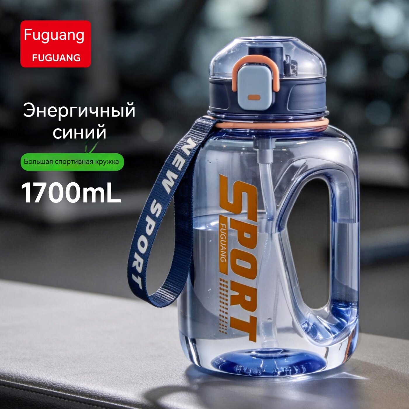 Fuguang Ton Cup Ведро большой емкости Пластиковая чашка для воды Tritan Sports Outdoor Water Bottle Cup 1700 мл-2500 мл