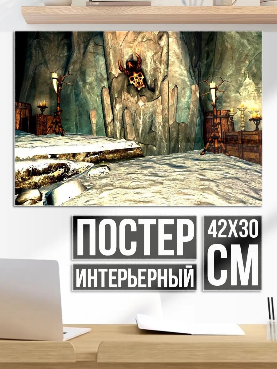 Плакат постер Пещера дракона