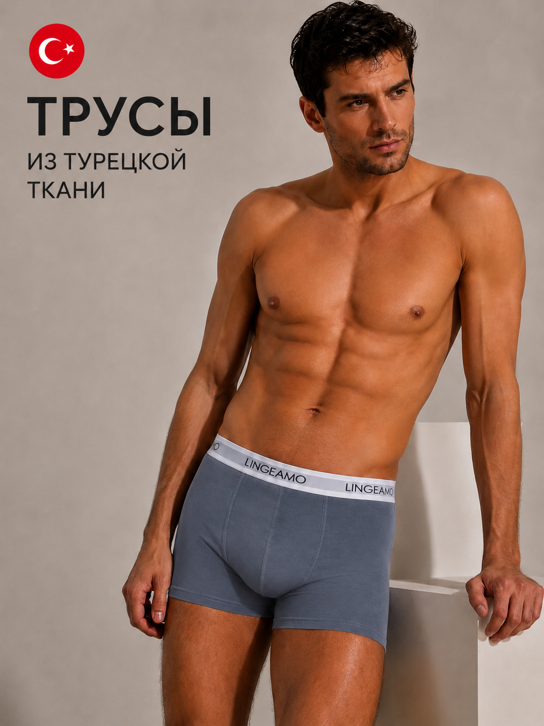 Трусы