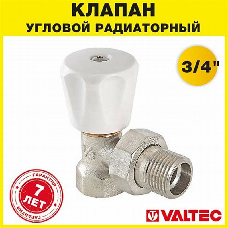 Клапан радиаторный угловой, Ду 25 × 3/4" (50 коробок / 5 упаковок)