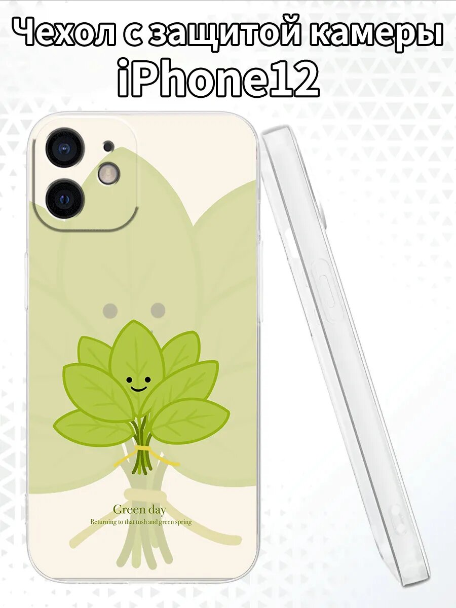 Чехол для iPhone12 с изображением букета листьев