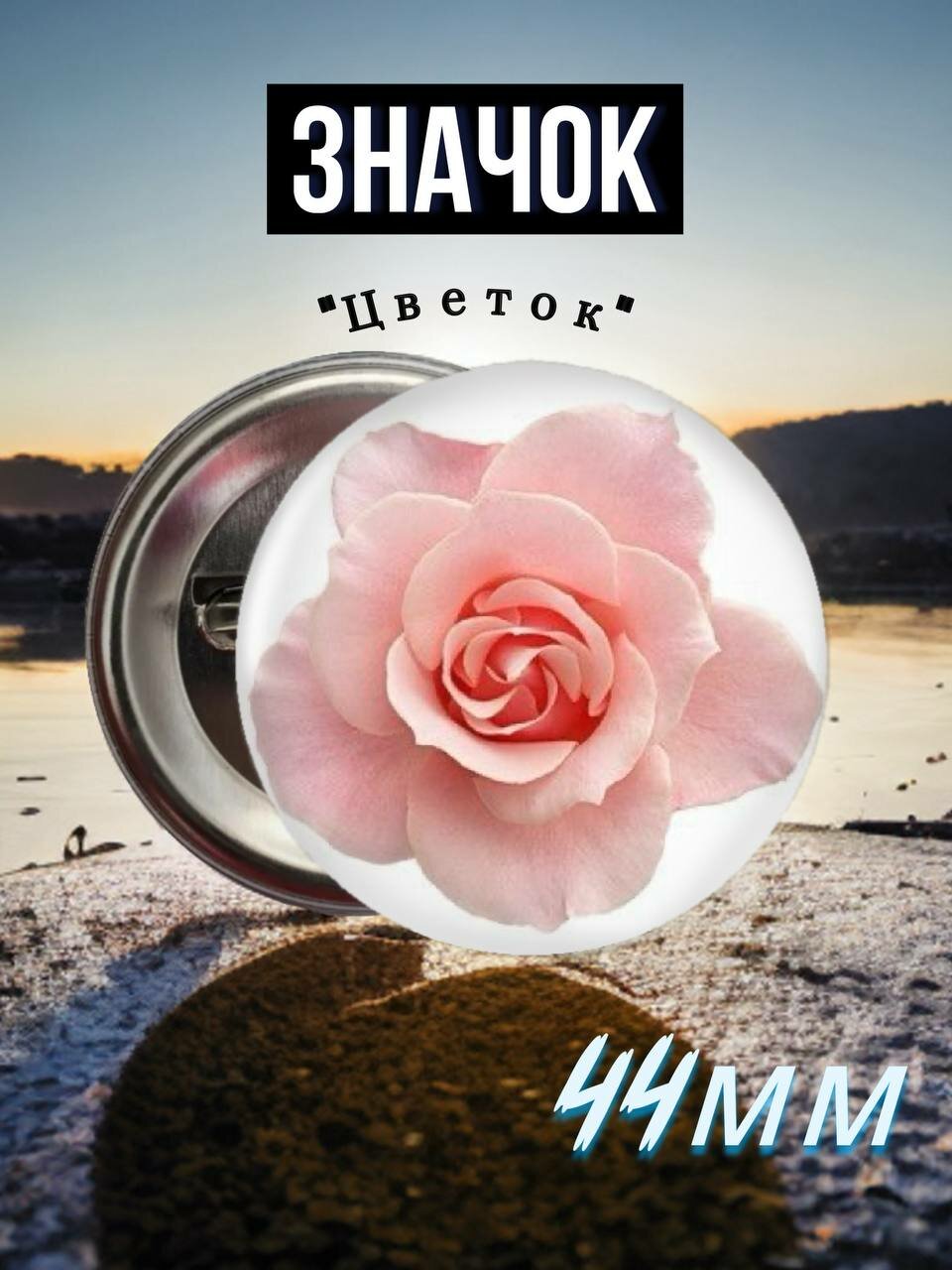 Значок