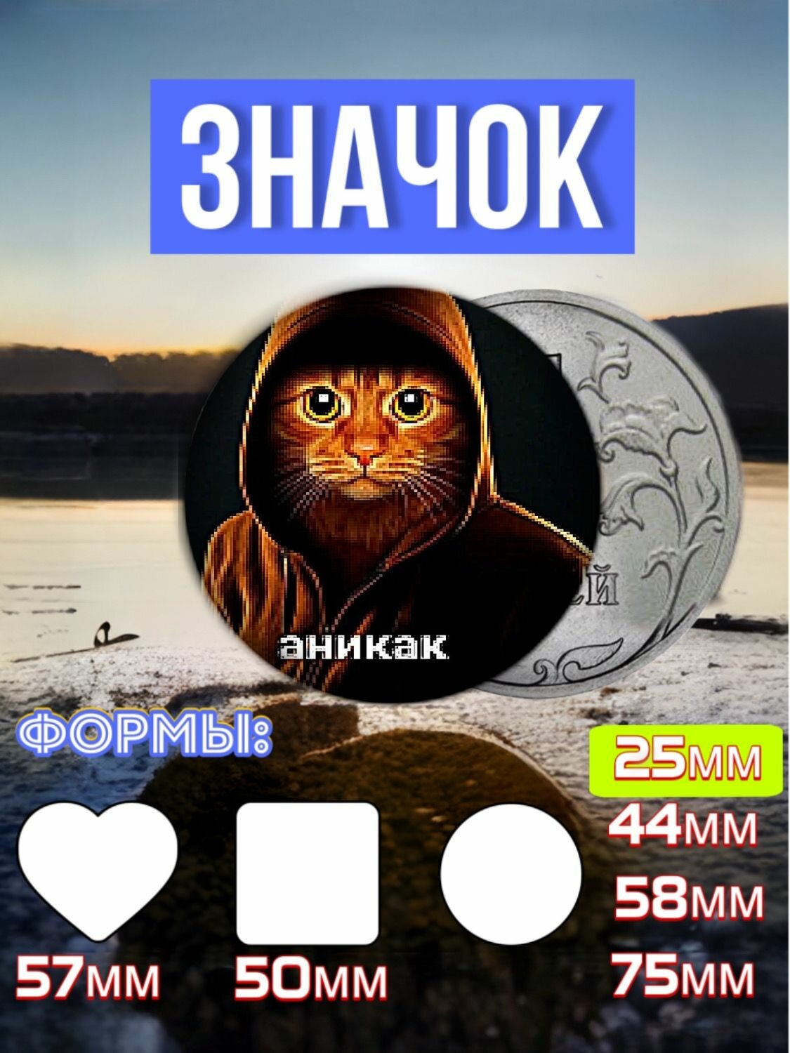 Значок, красный