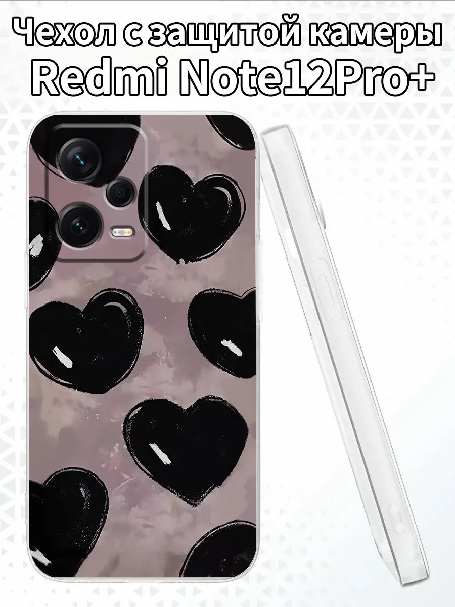 Чехол на RedmiNote12Pro+ с изображением черных сердец