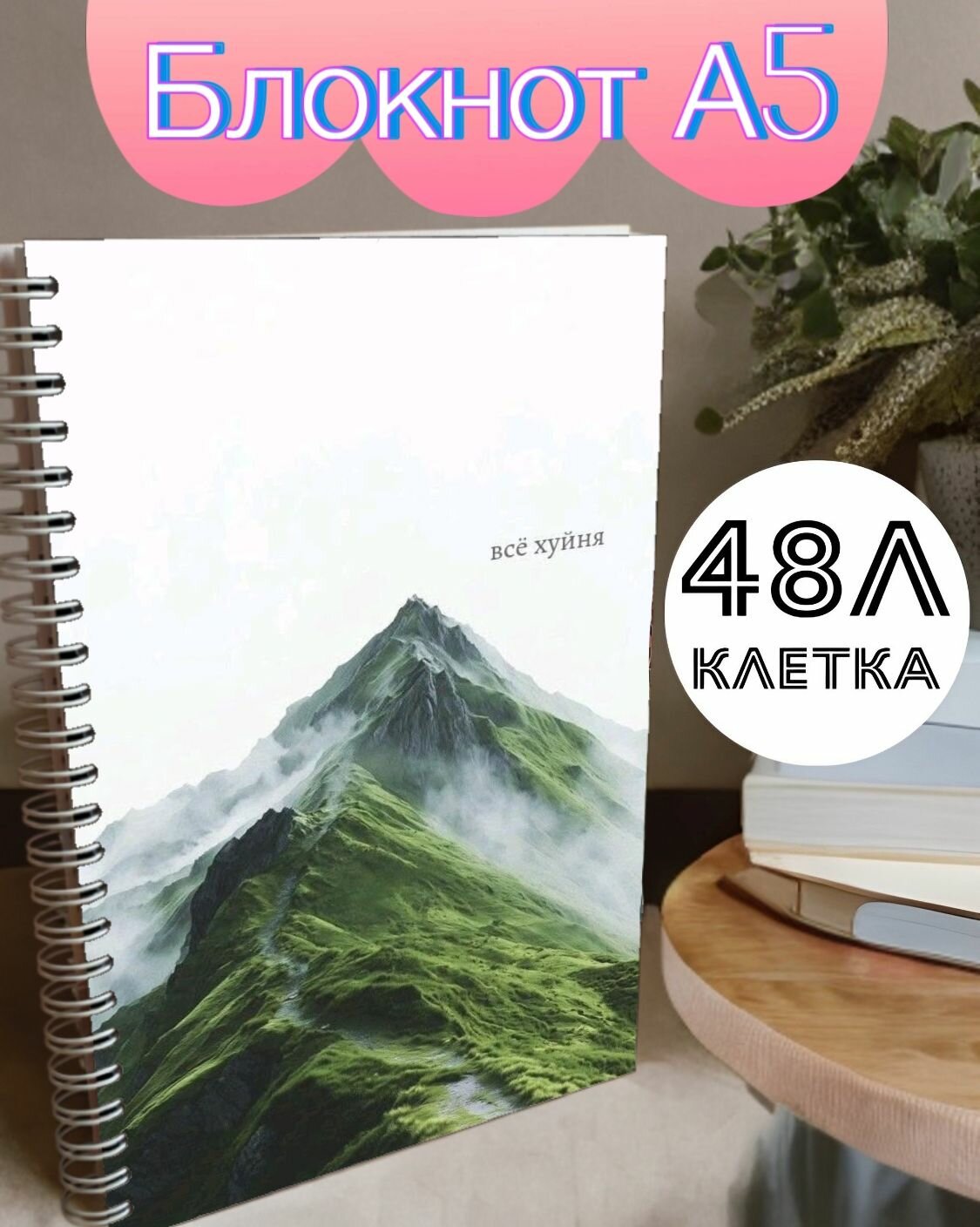 Блокнот ковер А5