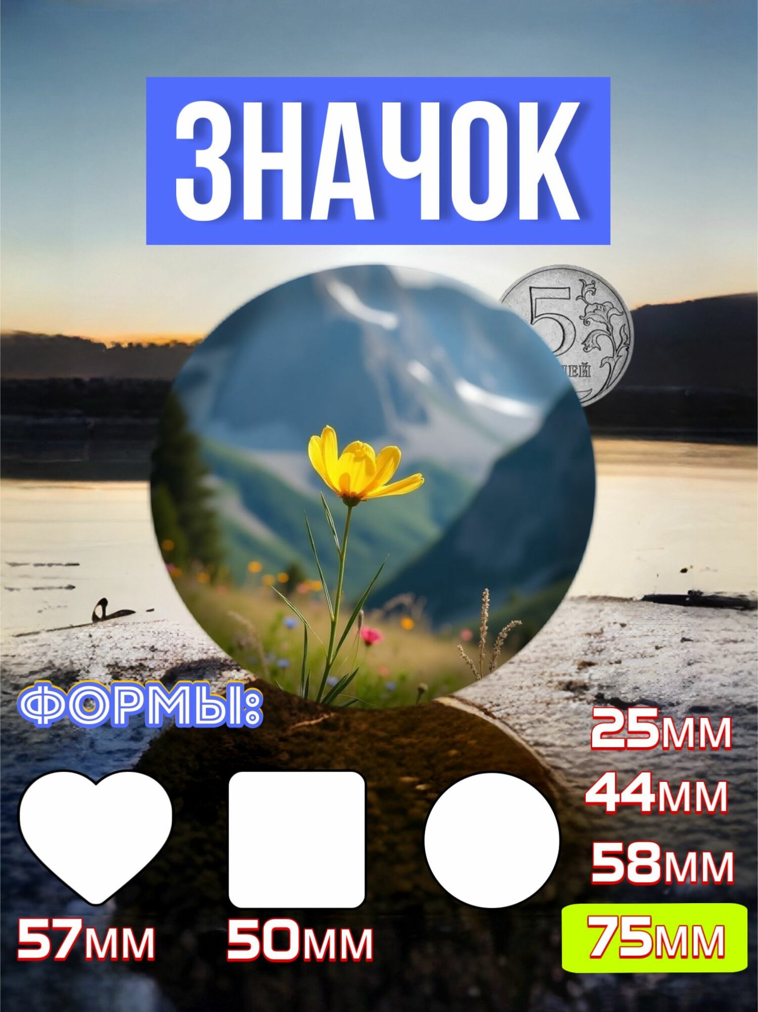 Значок, золотой, бирюзовый, розовый, лиловый