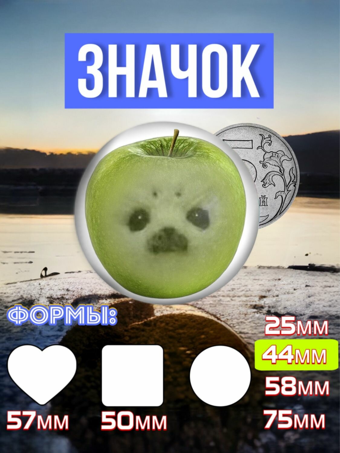 Значок, красный