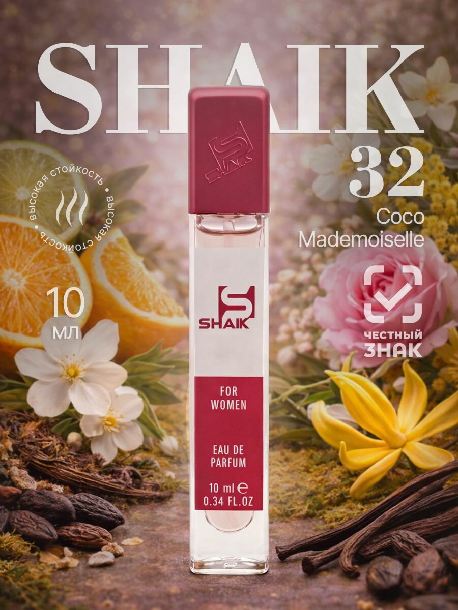 SHAIK Парфюмерная вода №32 Mademoiselle, 10 мл, Женский