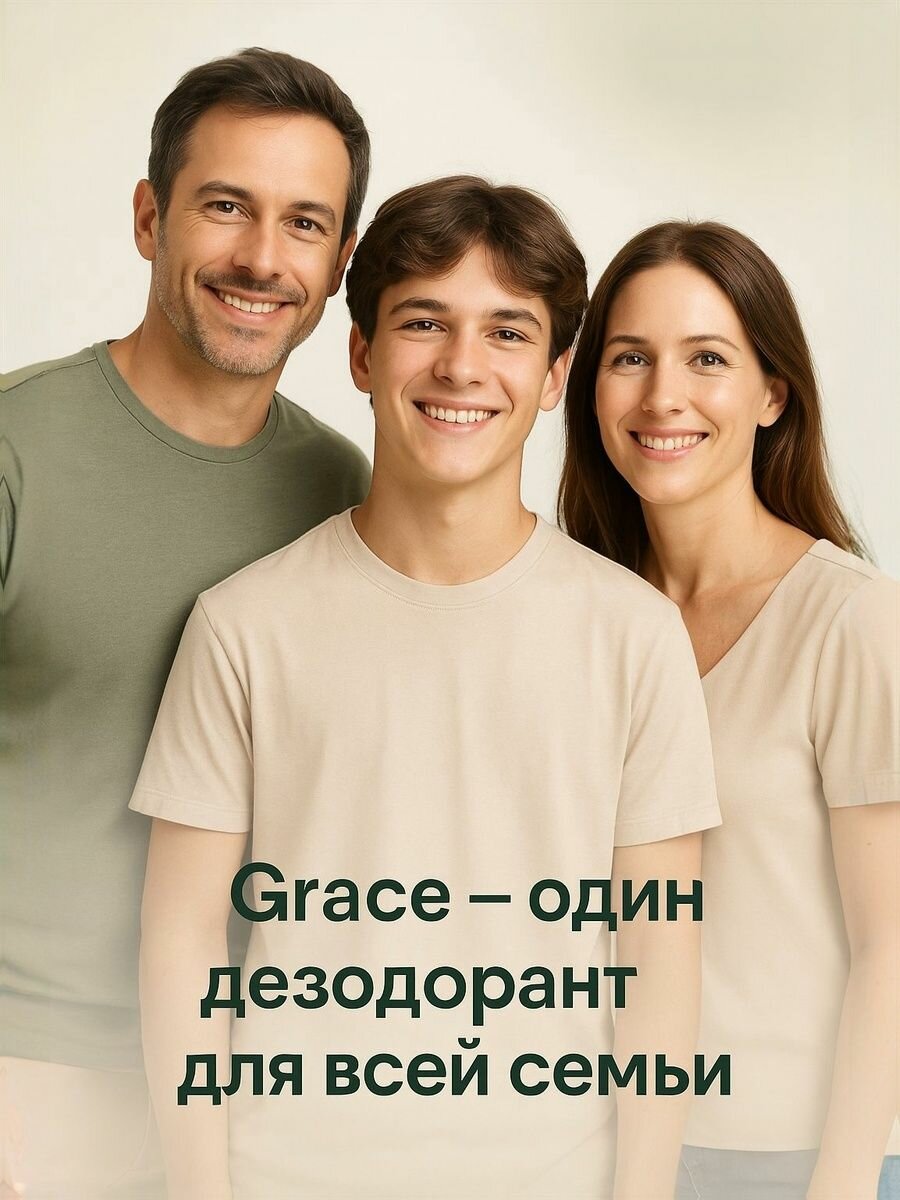 Grace Дезодорант 50 мл — фото 1