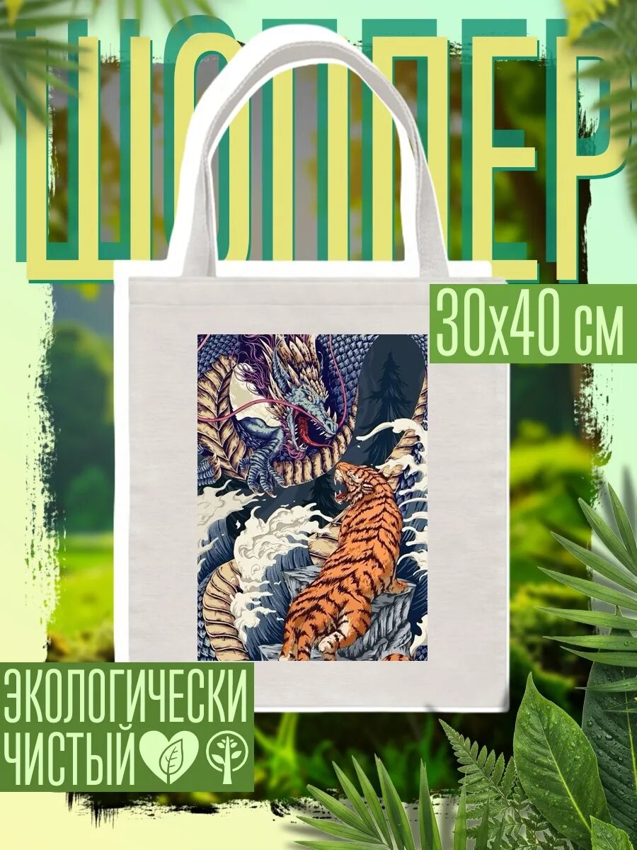 Сумка шоппер
