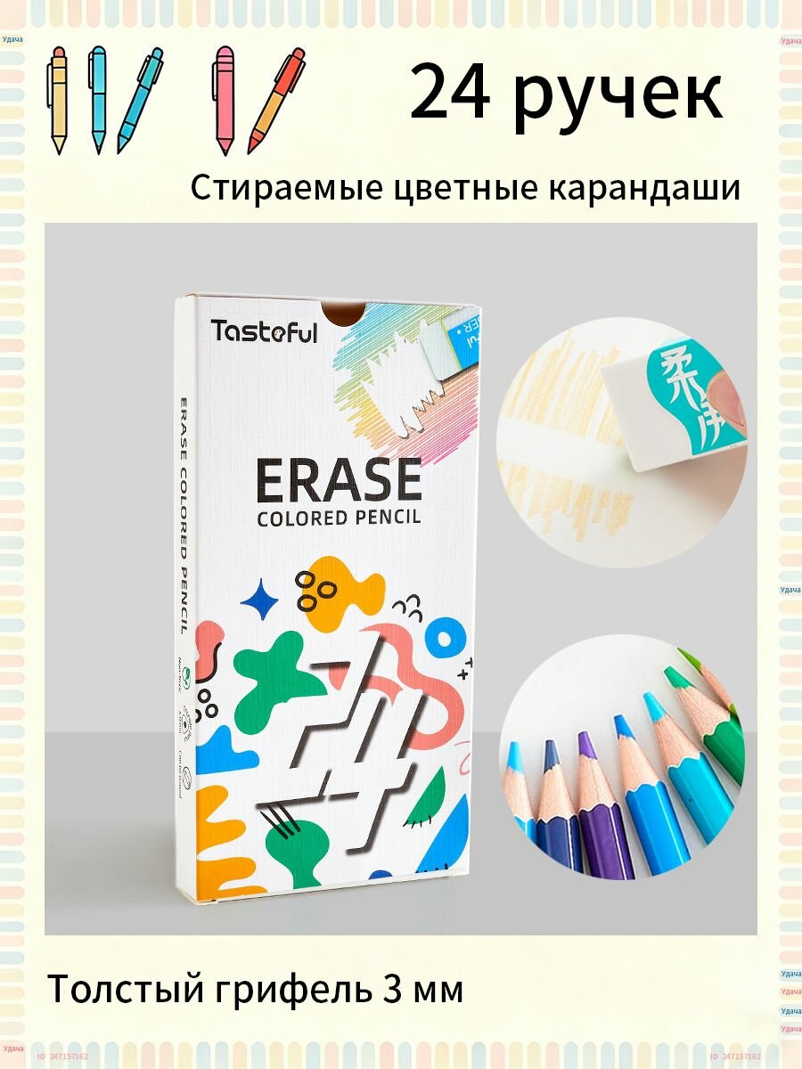 Карандаши цветные для рисования 24 ручек
