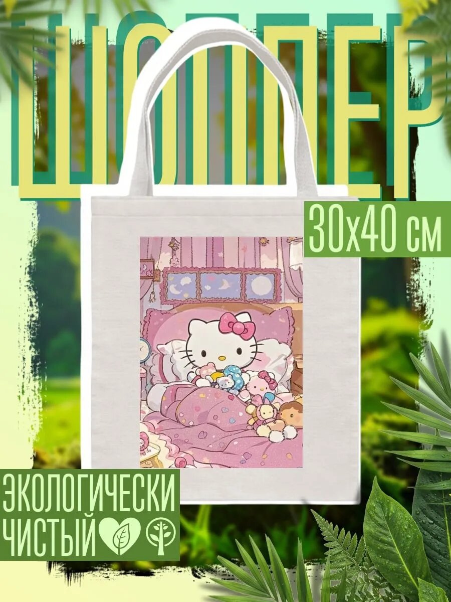 Сумка